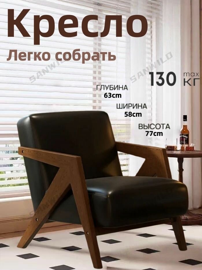 Кресло , 1 шт, 58х63х77 см