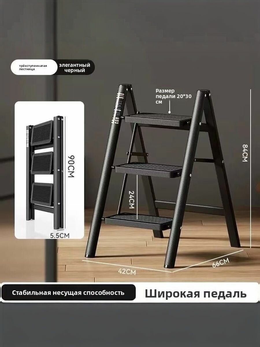 Табурет-стремянка, 1 шт.
