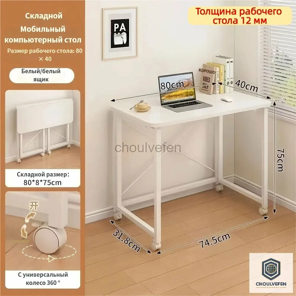 Стол-книжка Раскладной, 100х50х75 см
