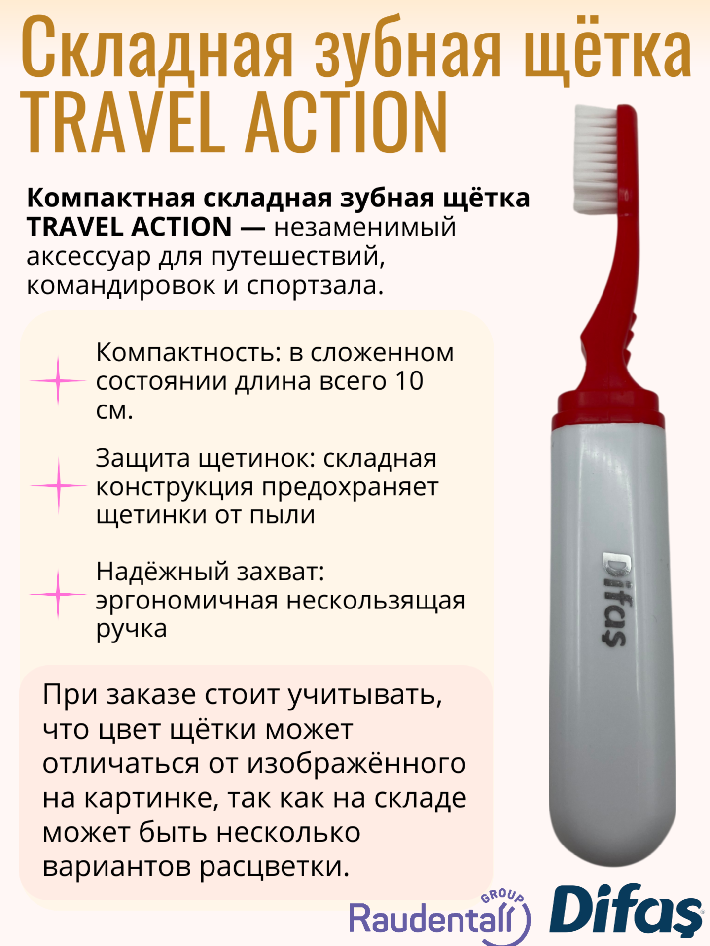 Дорожная зубная щетка Difas "Travel Action", складная, синтетическая щетина, 1 шт