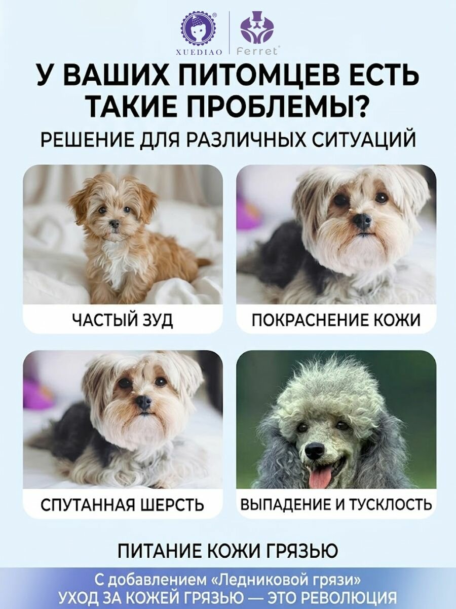 Обезжиривающий шампунь для собак и кошек Ferret, глубокое очищение и объем шерсти, 600 мл