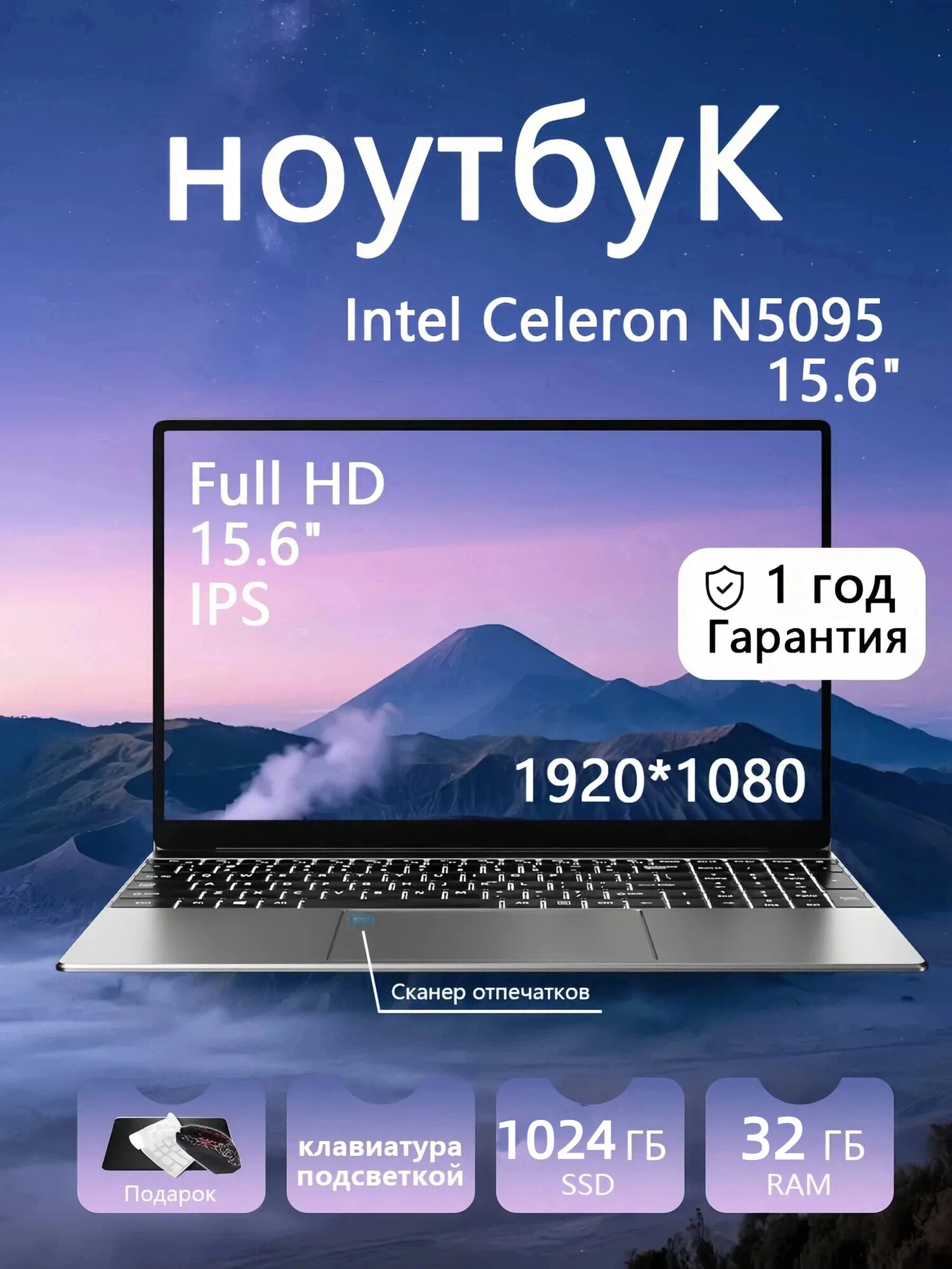 Ноутбук 15,6 дюйма, Intel N5095,32 ГБ, SSD 1024 ГБ, графические процессоры Intel UHD , Windows 11, русская клавиатура
