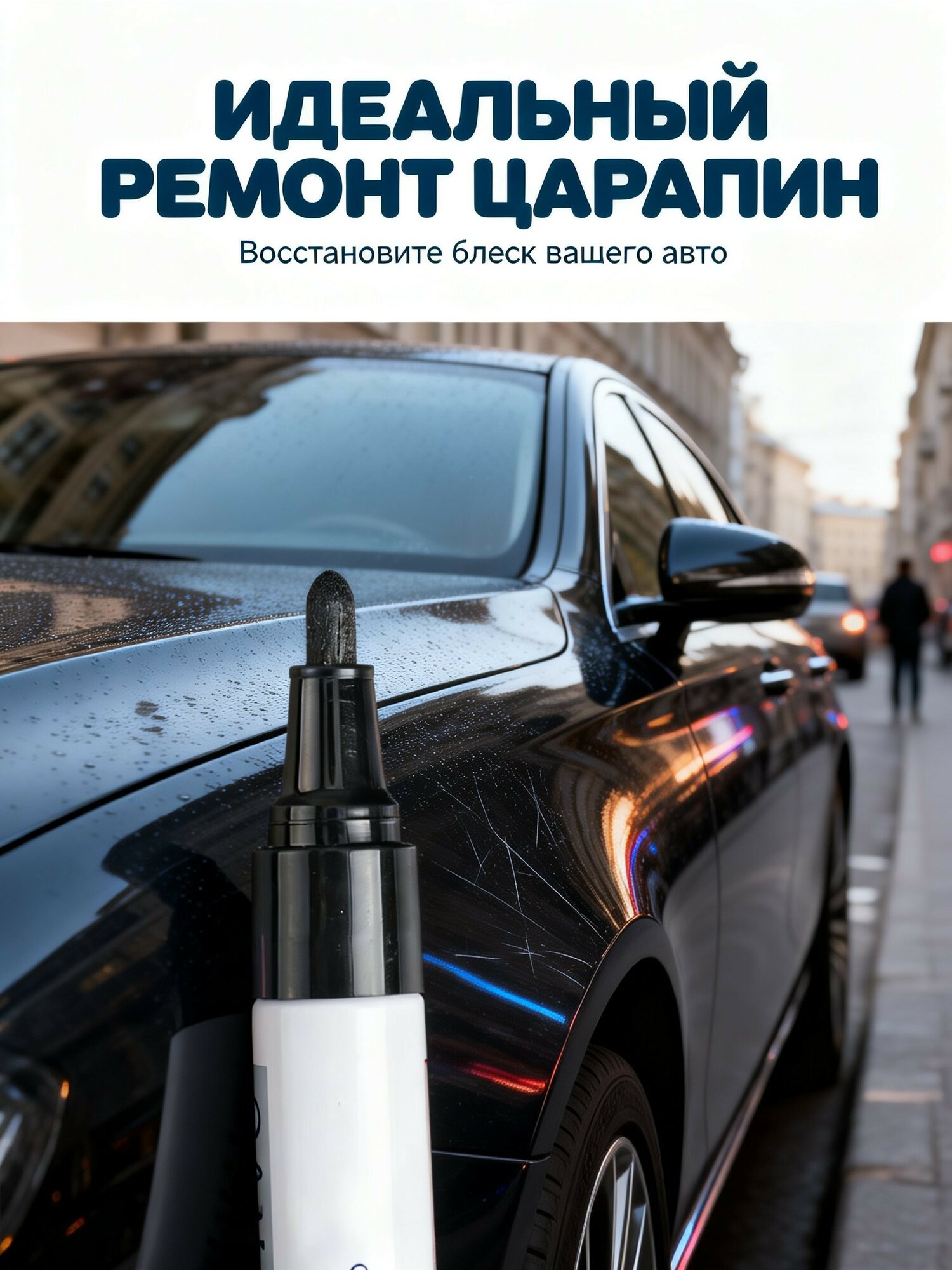 Ручка для ремонта царапин автомобильной краски, маркировочная для шин и универсальная ручка для резины, металла и пластика