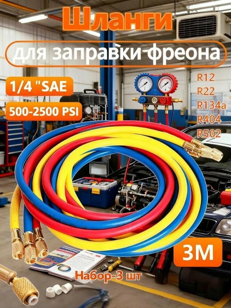 Аксессуар для кондиционера