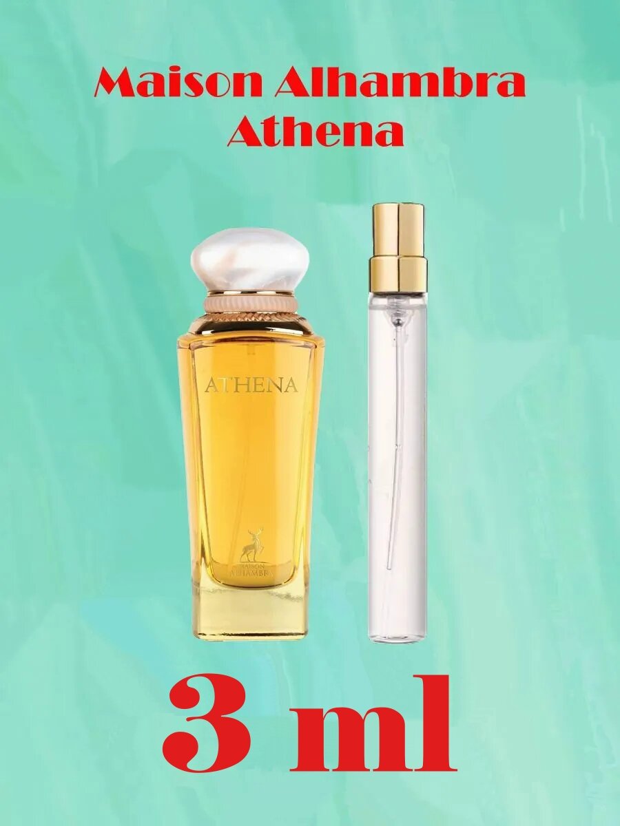 Athena пробник 3 ml