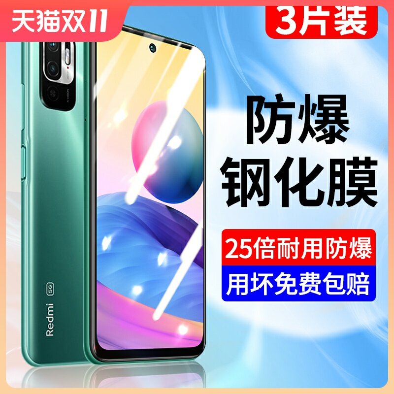 Redmi Note 10 Pro Полное покрытие закаленное стекло защитная пленка смешанный тип прозрачный и фильтр синего света