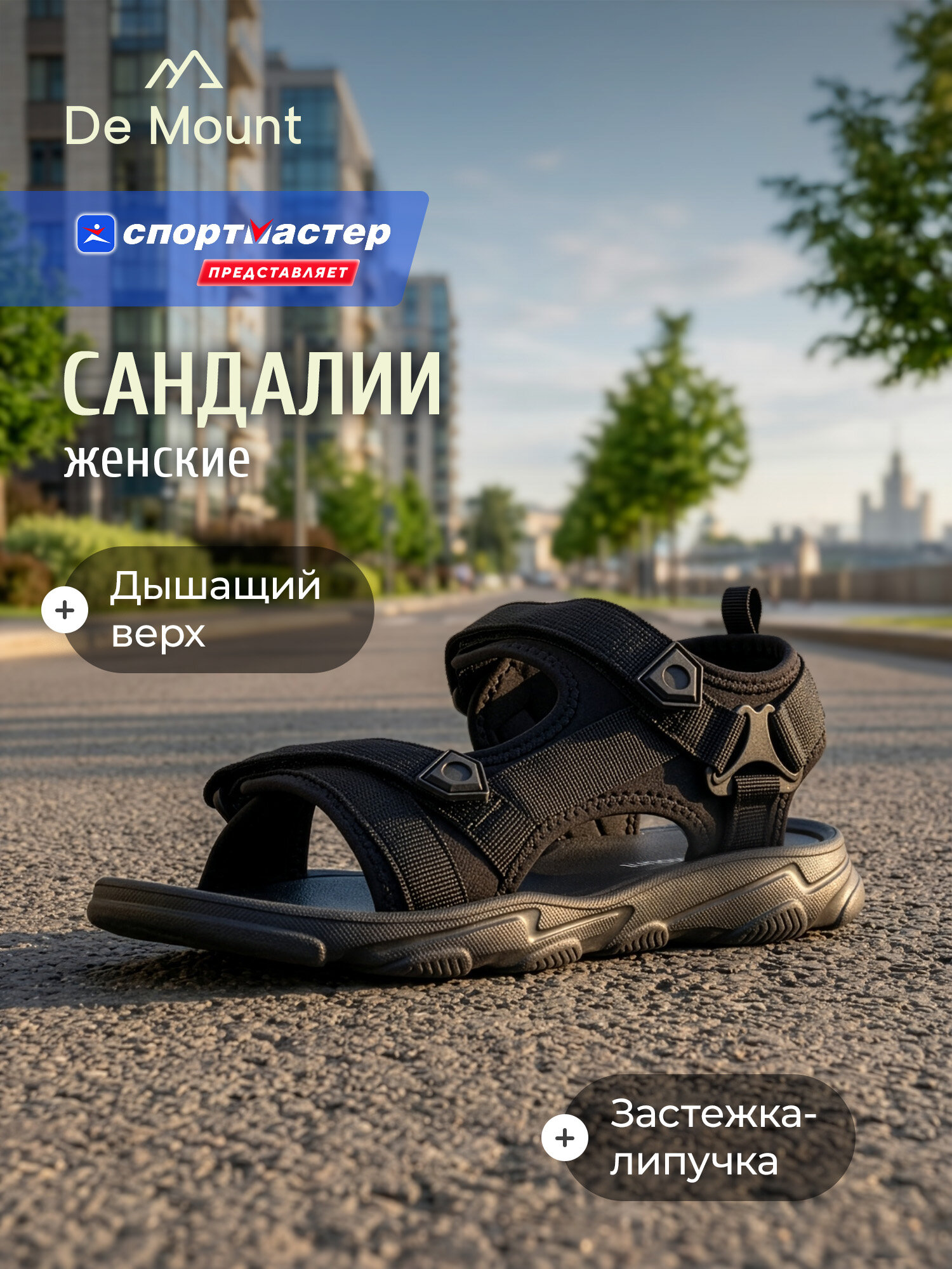 Сандалии Sandals