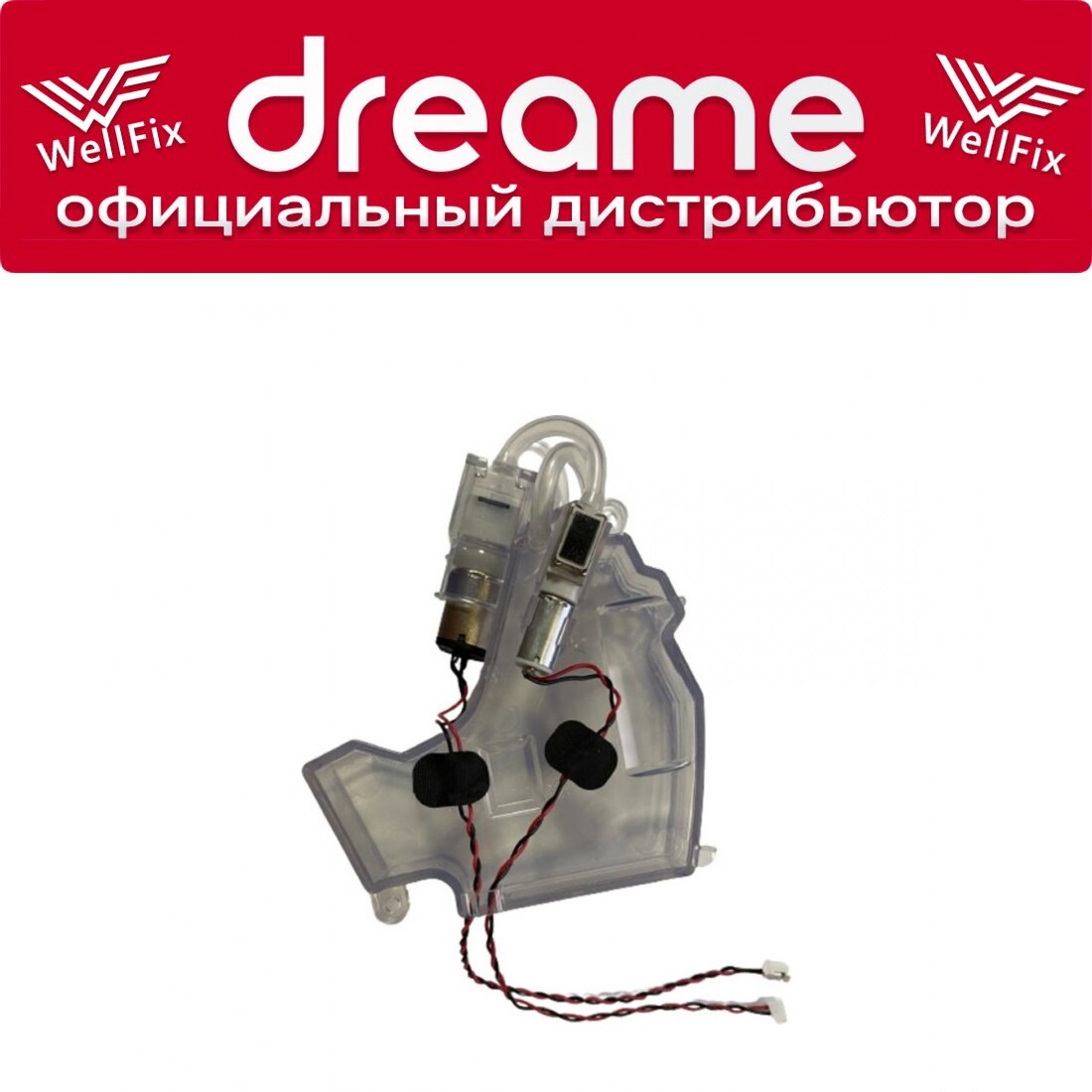Резервуар для воды с помпой Dreame L10S Ultra / L10 Ultra