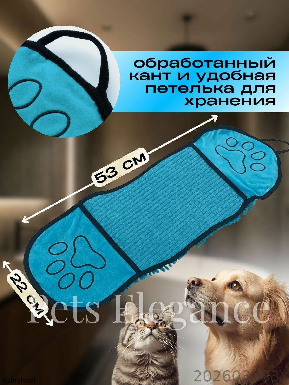 Полотенце для животных — фото 1