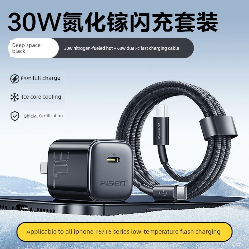 Зарядное устройство 30 Вт GaN с кабелем Type-C к Lightning, черный, 1.2 м, для iPhone 15-17
