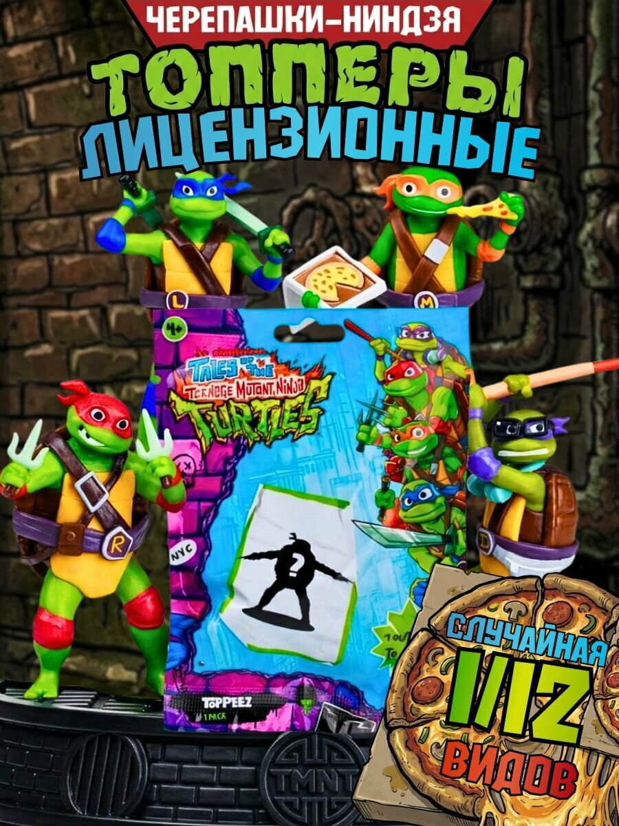 Игрушка фигурка топпер сюрприз 6.5 см