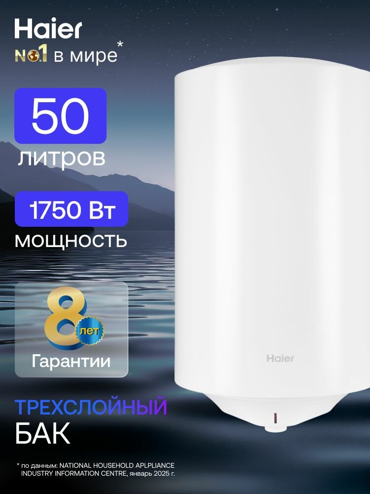 Водонагреватель накопительный 50л Haier ES50V-C3 1,75 квт / Бойлер электрический для воды 50 л