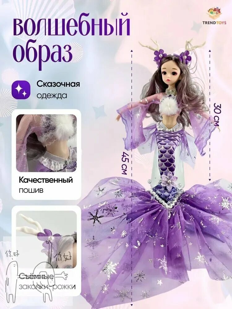 Шарнирная кукла Русалочка
