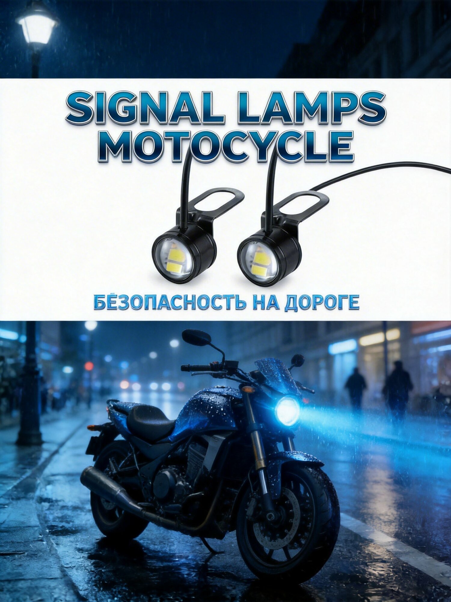 2шт светодиодных ламп орлиный глаз для мотоцикла, фиксированный режим ледисто-голубой для стопа, габаритного и заднего фонаря