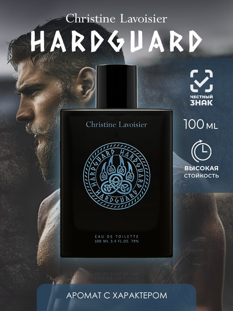 Духи мужские Wild Hardguard стойкий парфюм мужской