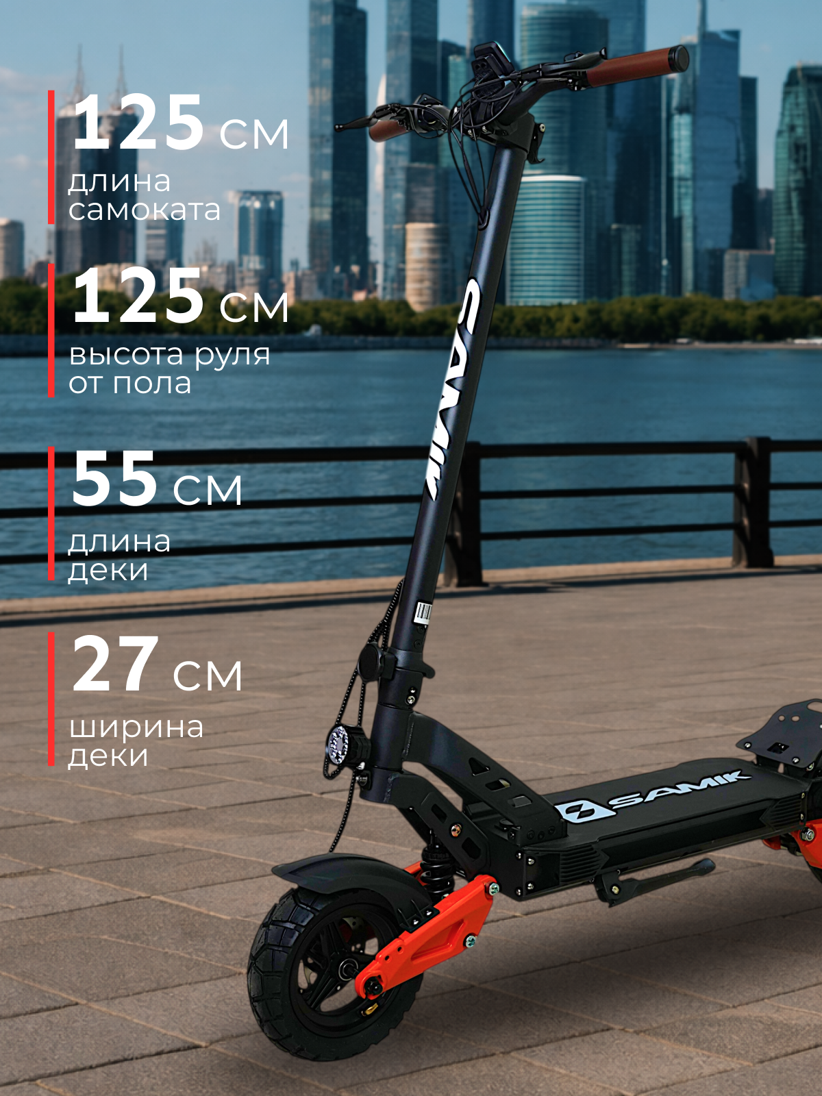 Электросамокат взрослый, SAMIK G67, складной, 800Вт, максимальная скорость 50км/ч