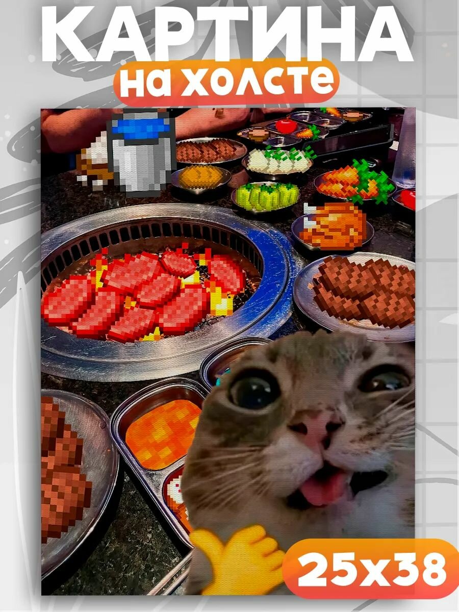 Картина на стену Minecraft мем котик, на подрамнике, 1шт, 38х25 размер.