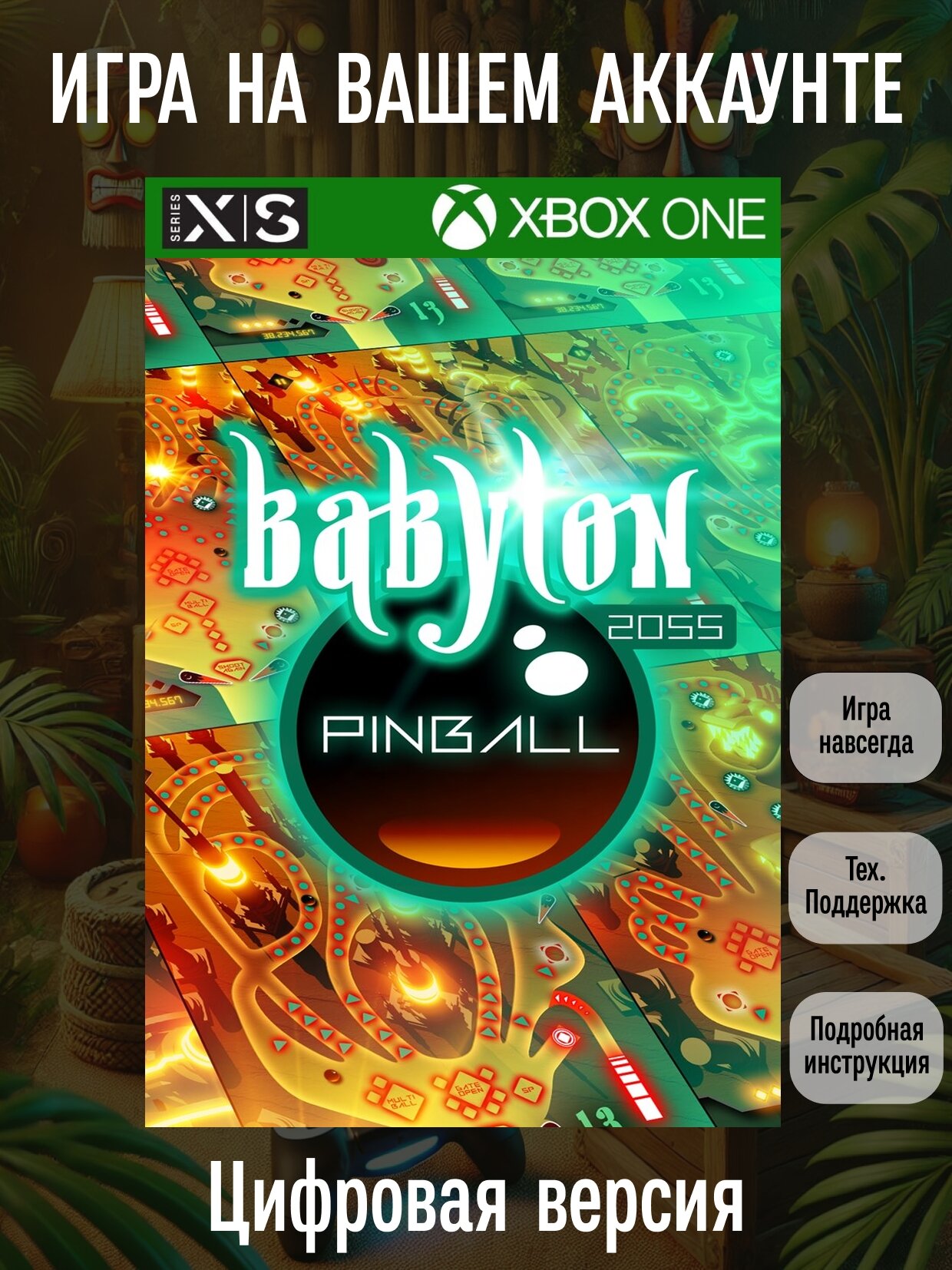 Babylon 2055 Pinball | Xbox One/Series X|S | Экшен и приключения | Цифровая версия