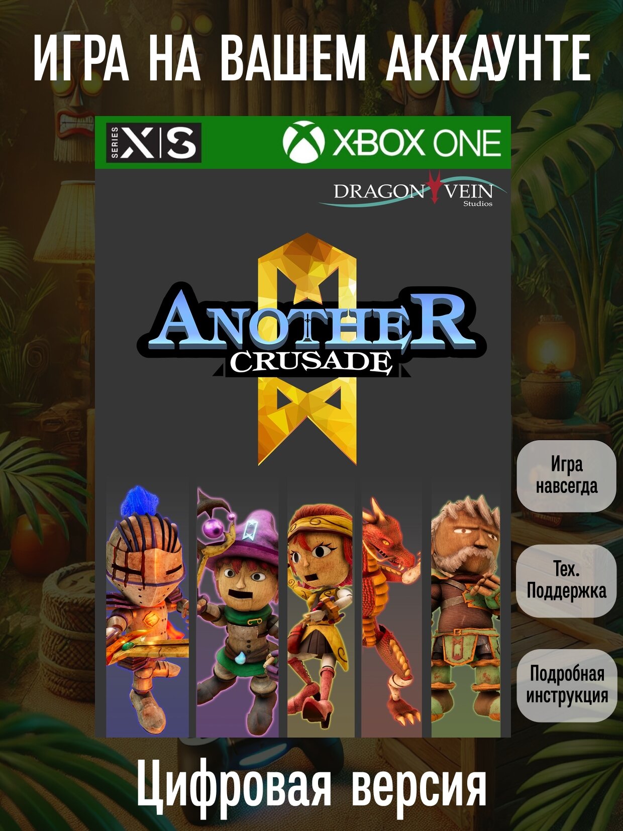 Another Crusade | Xbox One/Series X|S | Ролевые | Цифровая версия