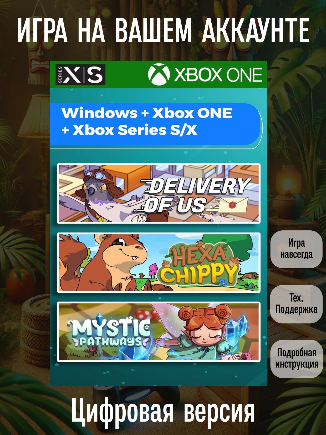 Delivery of Us + Hexa Chippy + Mystic Pathways (Bundle) | Xbox One/Series X|S