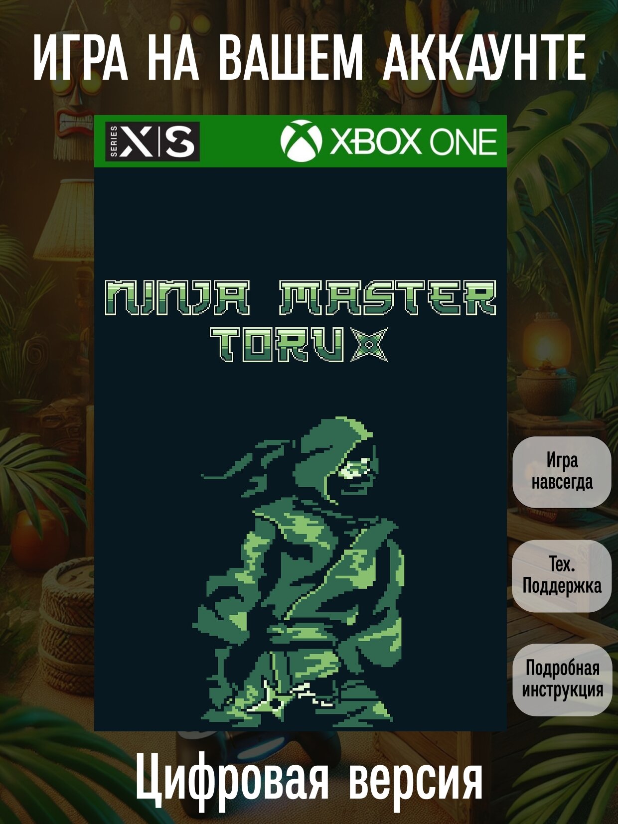 Ninja Master Toru | Xbox One/Series X|S | Платформер | Цифровая версия