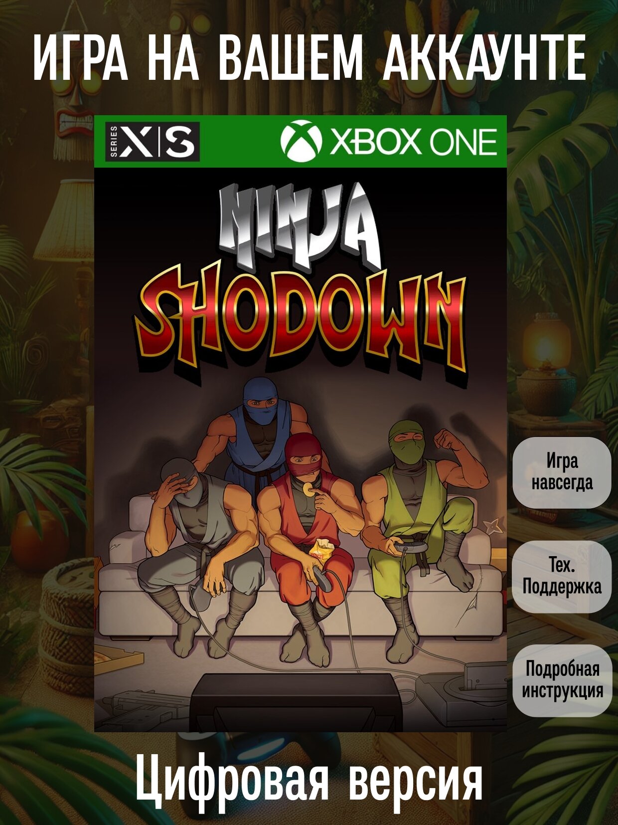 Ninja Shodown | Xbox One/Series X|S | Файтинги | Цифровая версия