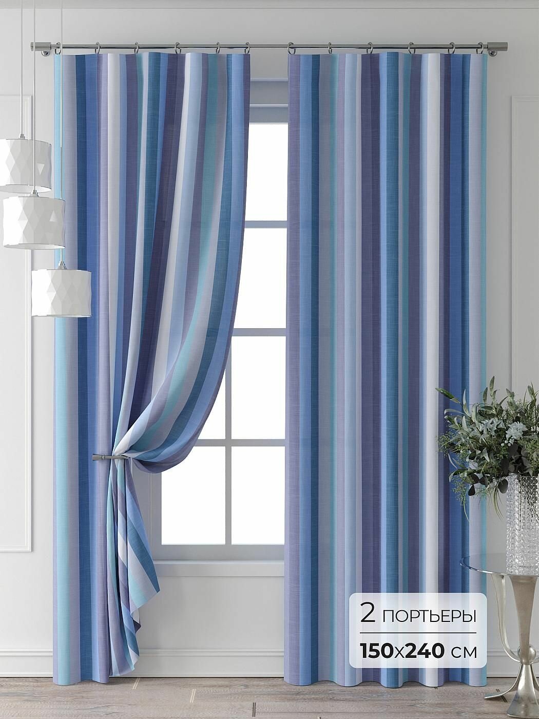 Комплекты штор Comfy Way / шторы в комнату 150х240 см / Колтери - 524 - 240 см