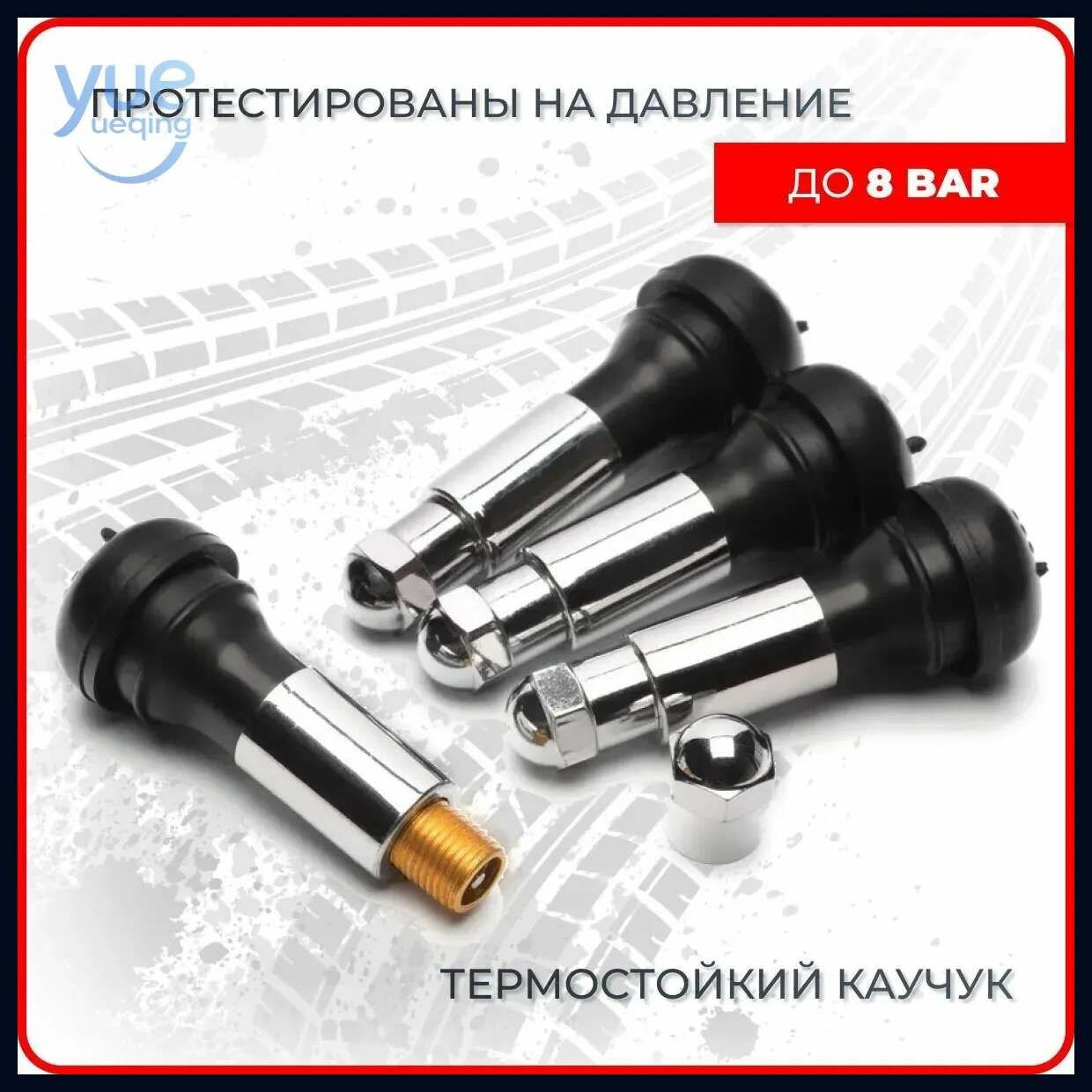Клапан для бескамерных шин TR-414, 4 шт — хромированный ниппель с крышкой, EPDM, для литых и штампованных дисков