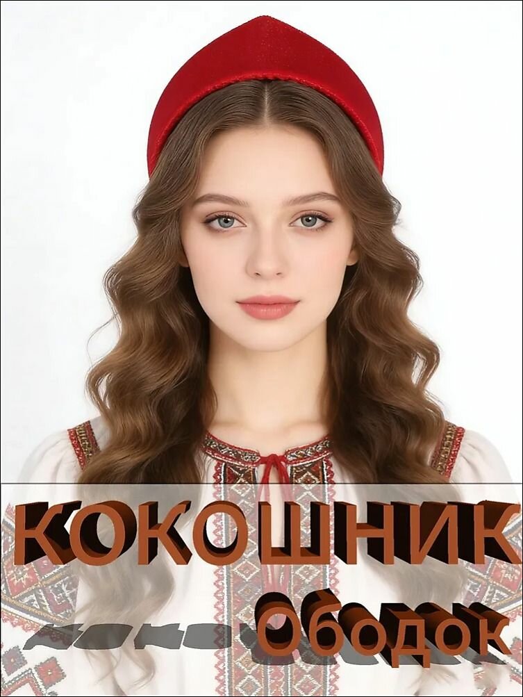Ободок "Русский кокошник", велюр искусственный, цвет красный