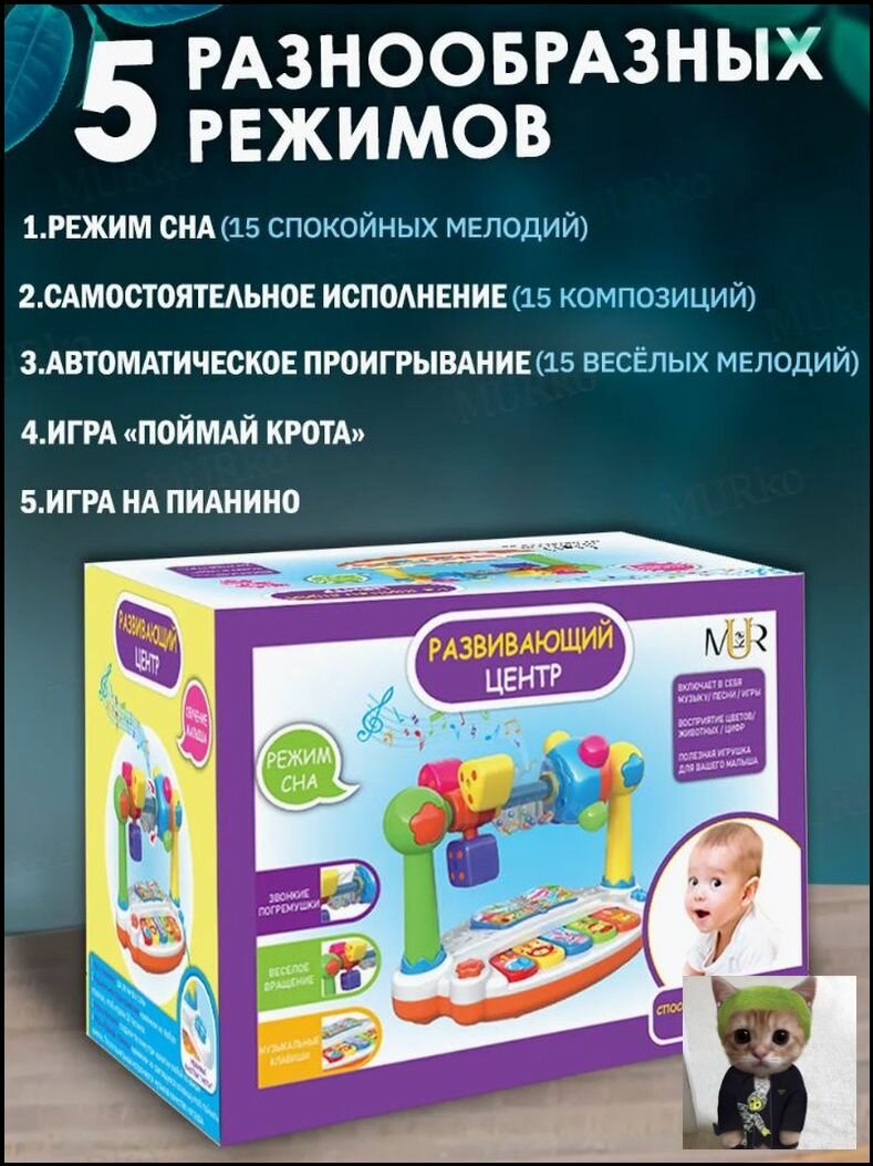 Развивающий центр — фото 1