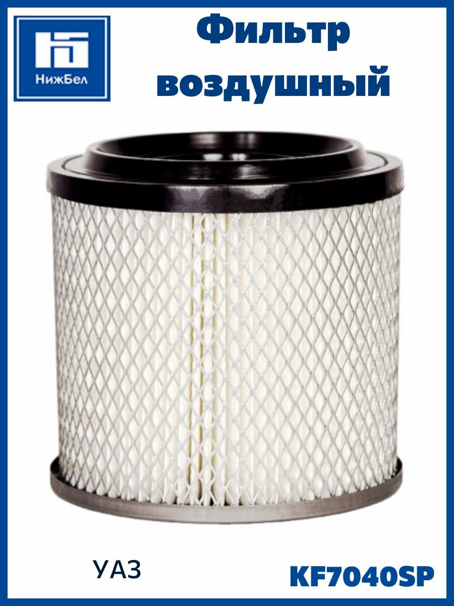 Фильтр воздушный для УАЗ 31512, 31514, 3153, Специалист г. Кострома Костромской Фильтр 445003