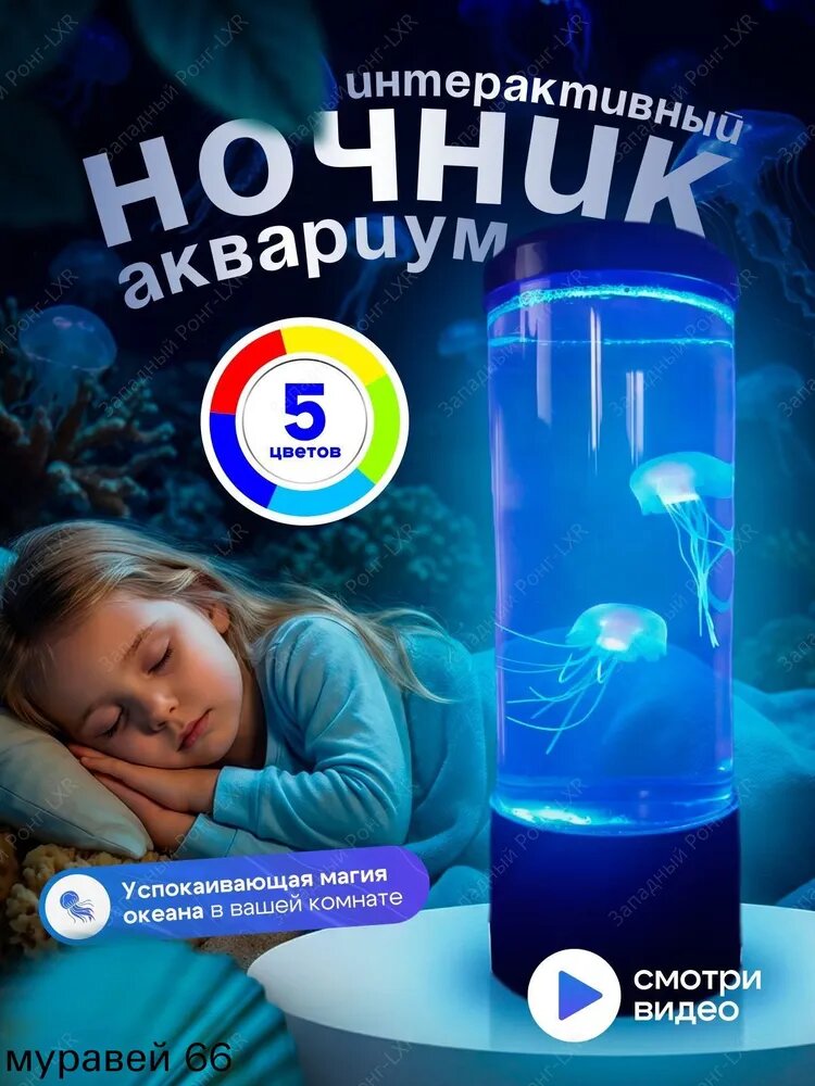 Детский ночник "медузы". , светильник с питанием от USB. Освещение интерьера, креативные ночники, украшения для спальни