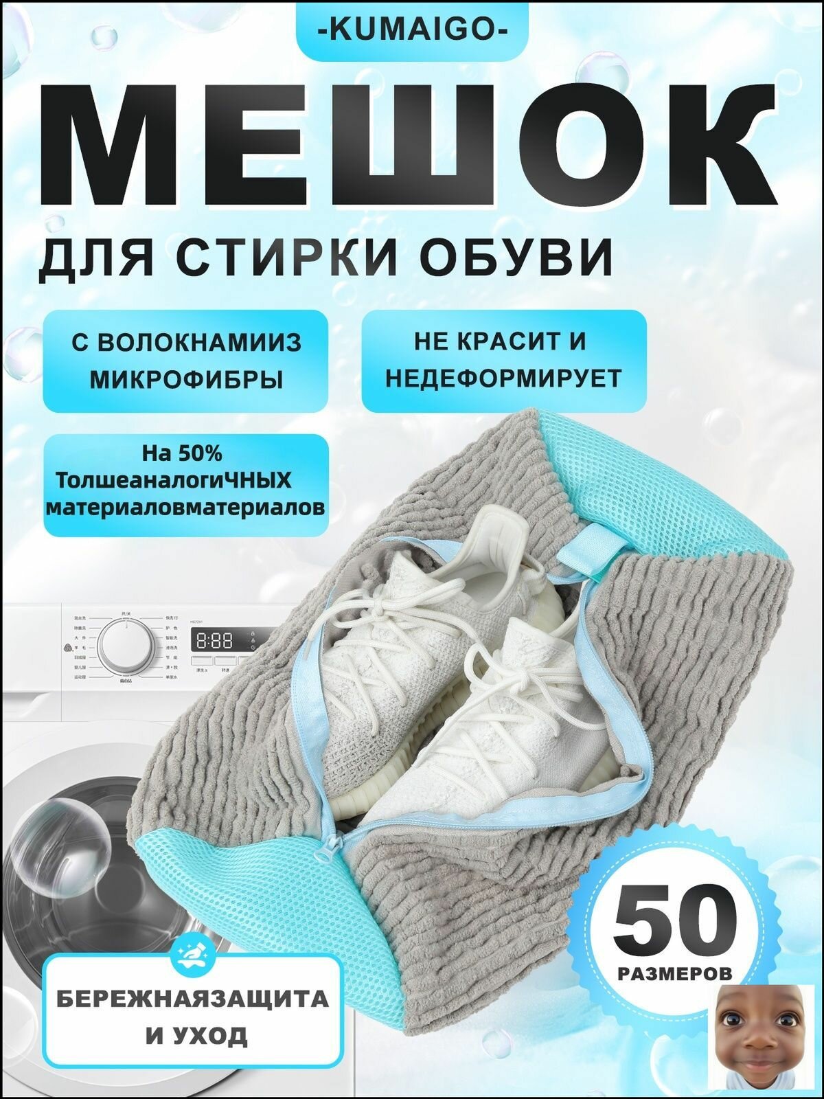 XUANHONG-TECH Мешок для стирки длина 42см, ширина26 см, 1 шт.