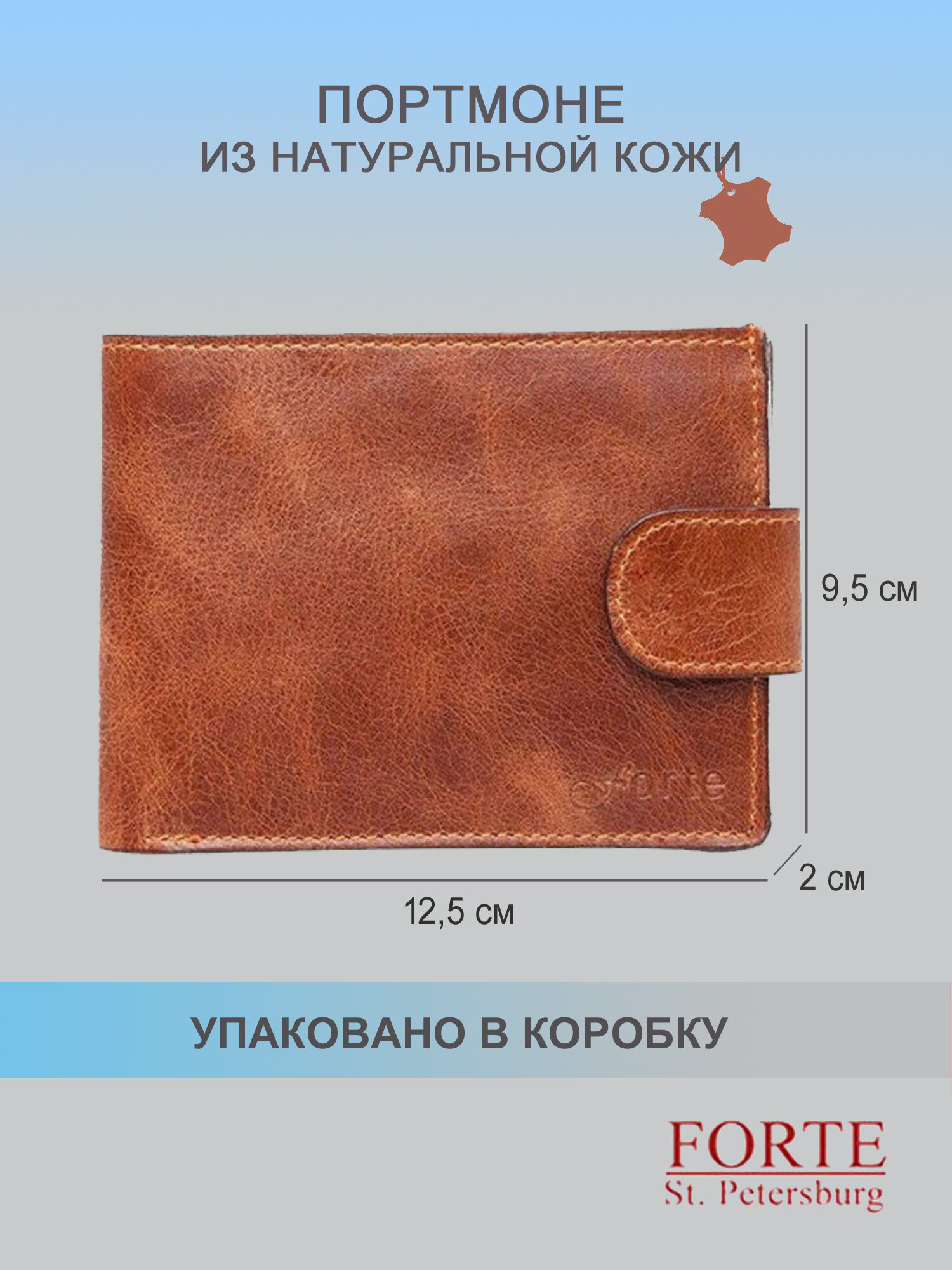 Портмоне