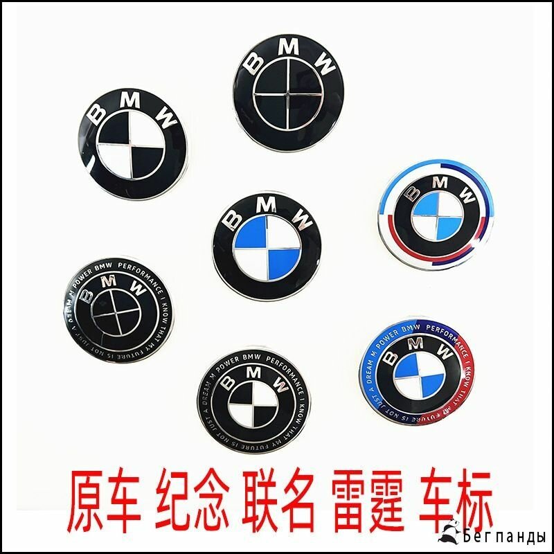 Эксклюзивный комплект из 7 юбилейных эмблем BMW для колес и кузова автомобиля