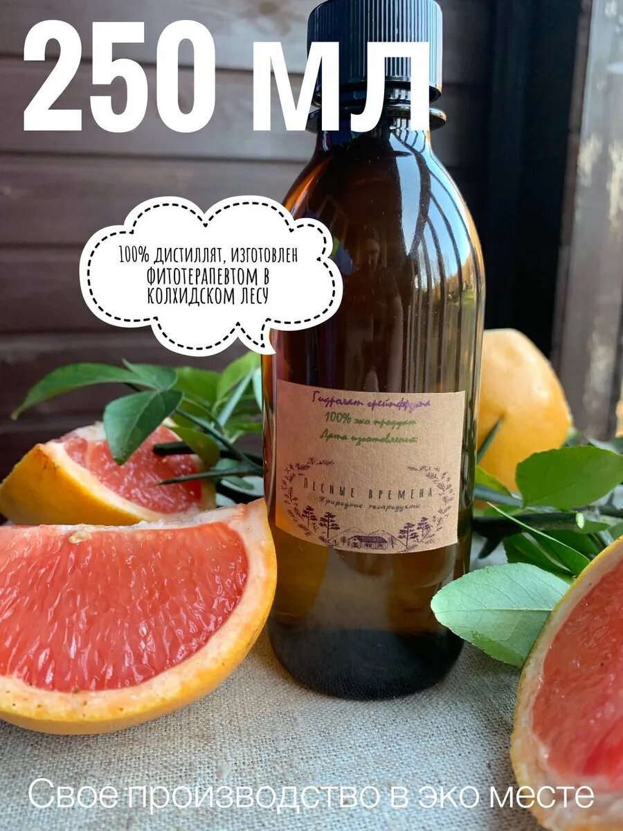 100% гидролат Грейпфрута