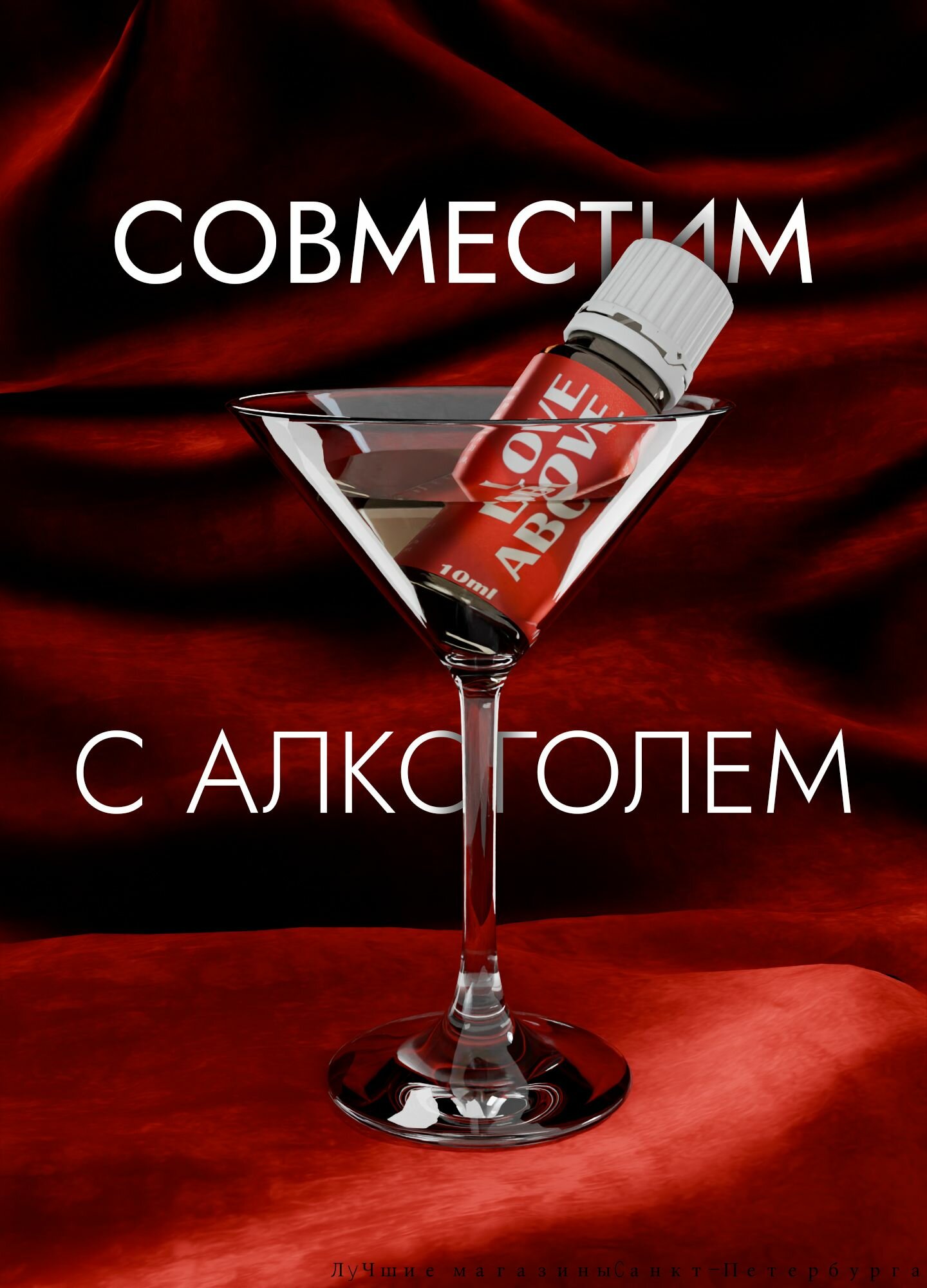 Возбудитель для женщин Love Above, товары для взрослых 18+, возбуждающее вредство