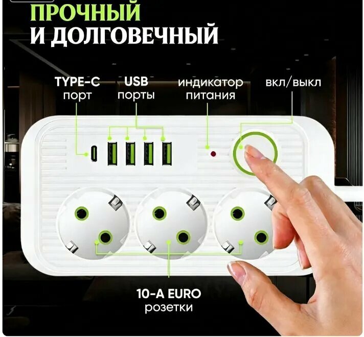Удлинитель, сетевой фильтр, удлинитель сетевой 5м — фото 1