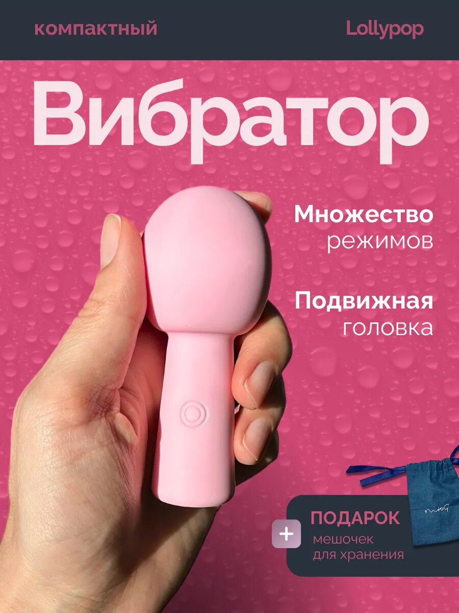 Вибратор женский вагинальный Zefir Секс игрушка 18+
