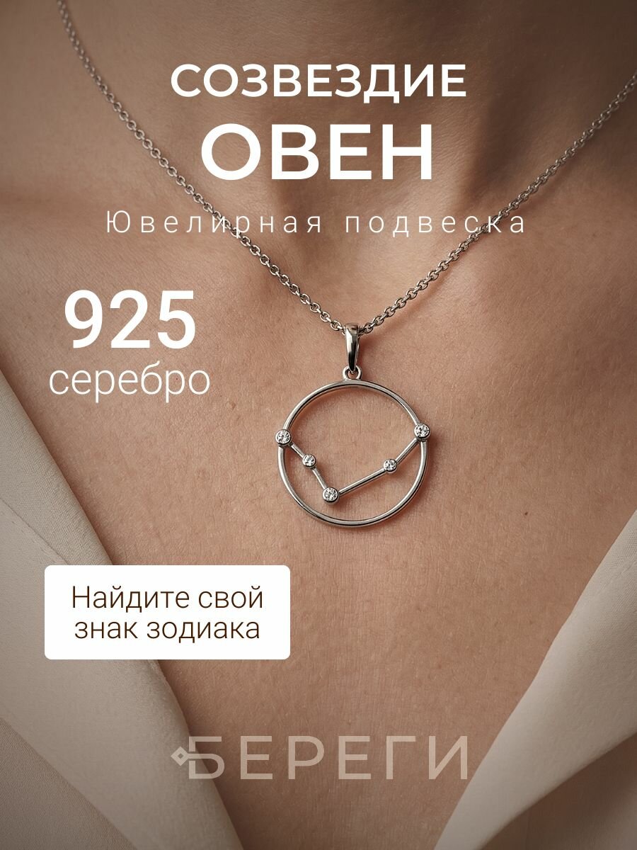 Подвеска, серебро, 925 проба, фианит