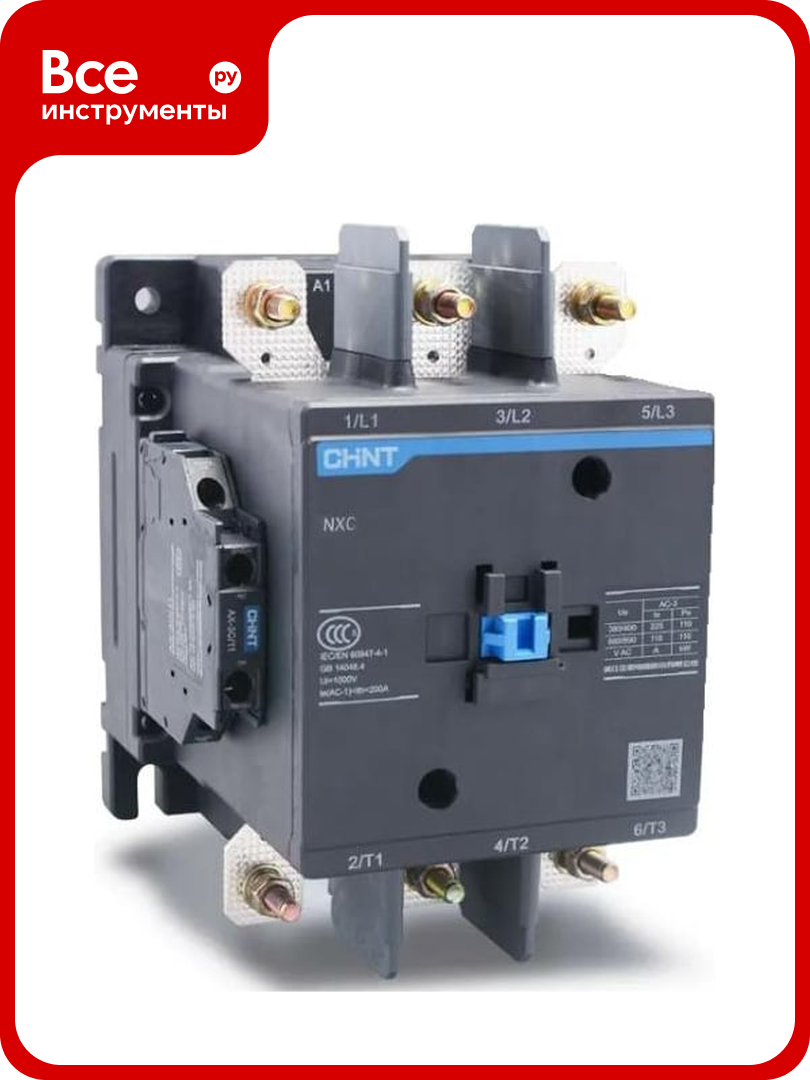Контактор CHINT NXC-50 50А 220В/АС3 1НО+1НЗ 50Гц (R) 836788
