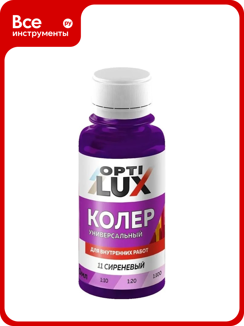 Колеровочная паста оптилюкс 11 сиреневый 100мл 04470