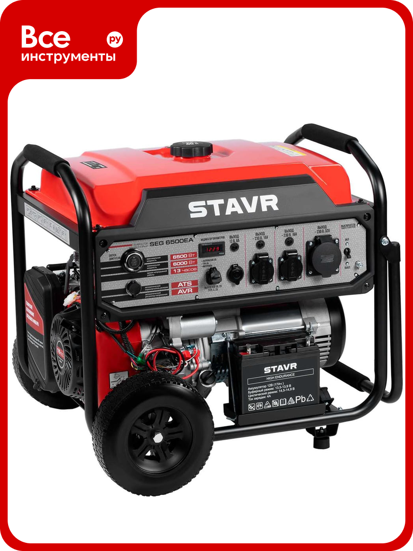 Генератор бензиновый Ставр 6500/6000 Вт, 230В, 50Гц, эл. стартер + ручной, ATS-автозапуск (зима/лето), STAVR SEG 6500EA 9040200026