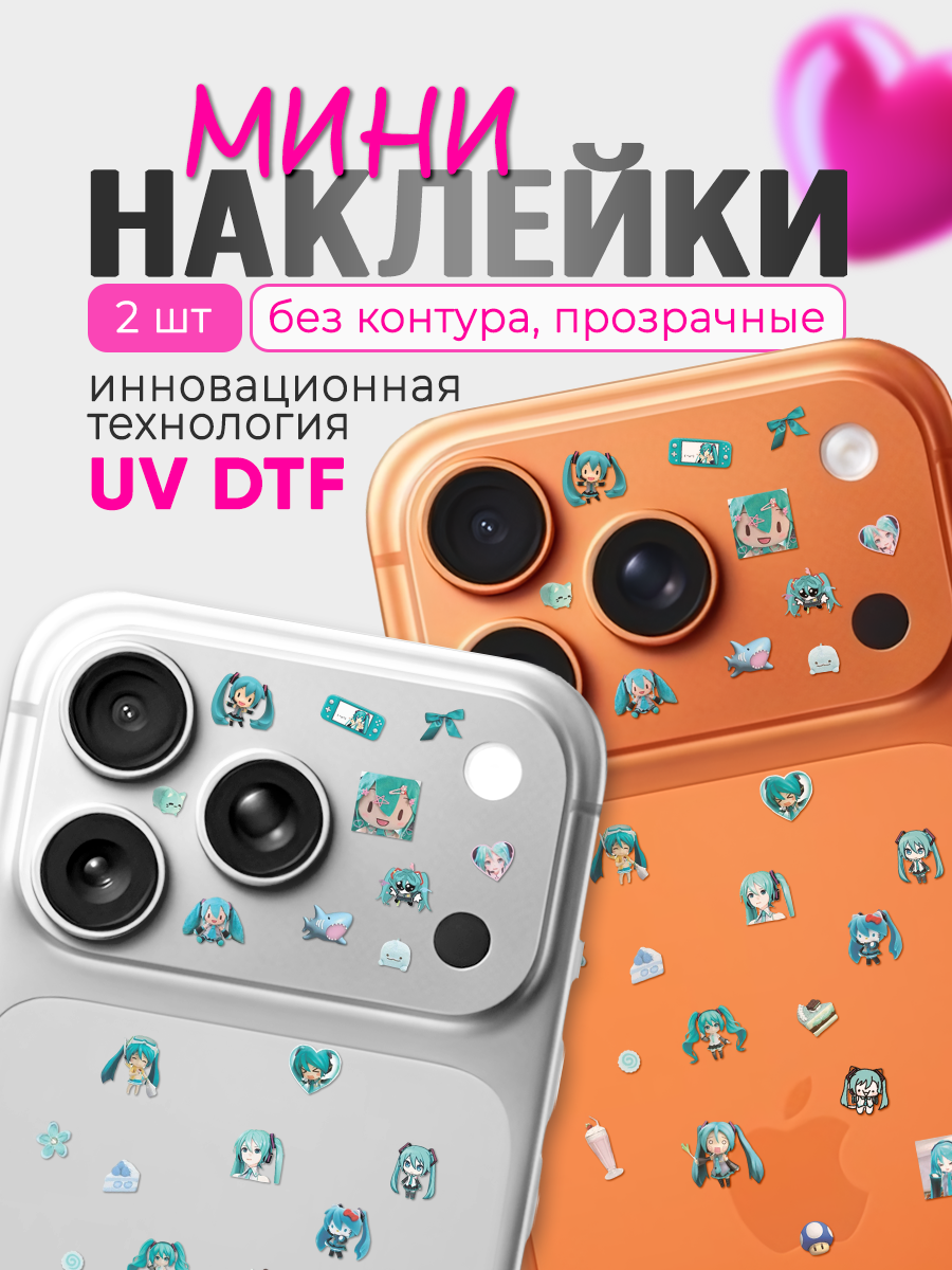 Мини-наклейки для iPhone ZEKEKS "Хацуне Мику", на камеру, прозрачные, 2шт.