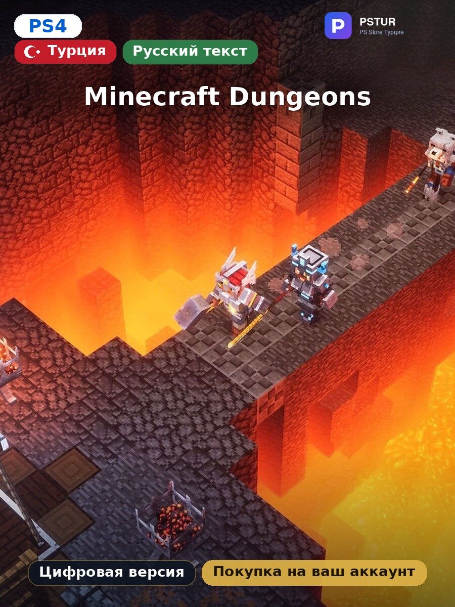 Minecraft Dungeons PS4 — PlayStation Store Индия, цифровая версия