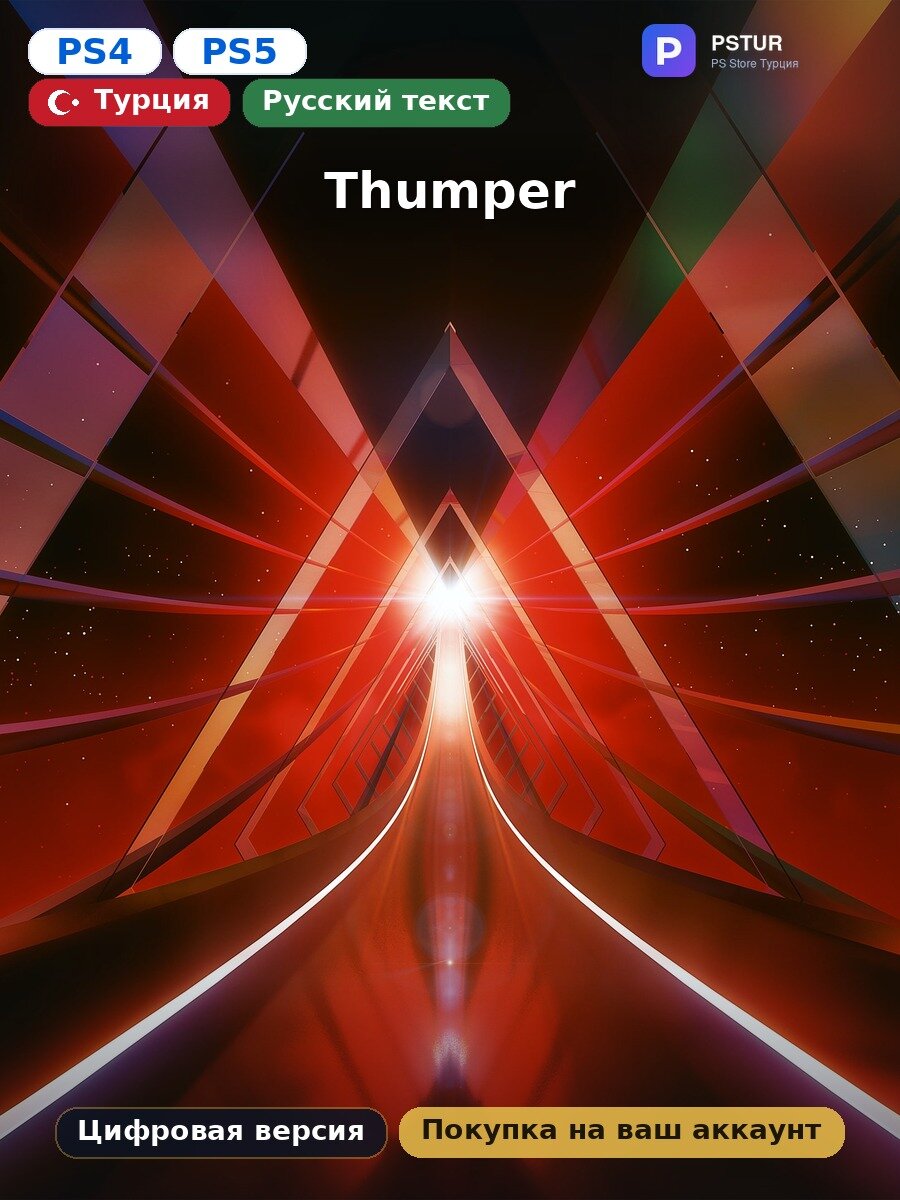 Thumper PS4 & PS5 PS4, PS5 — PlayStation Store Индия, цифровая версия