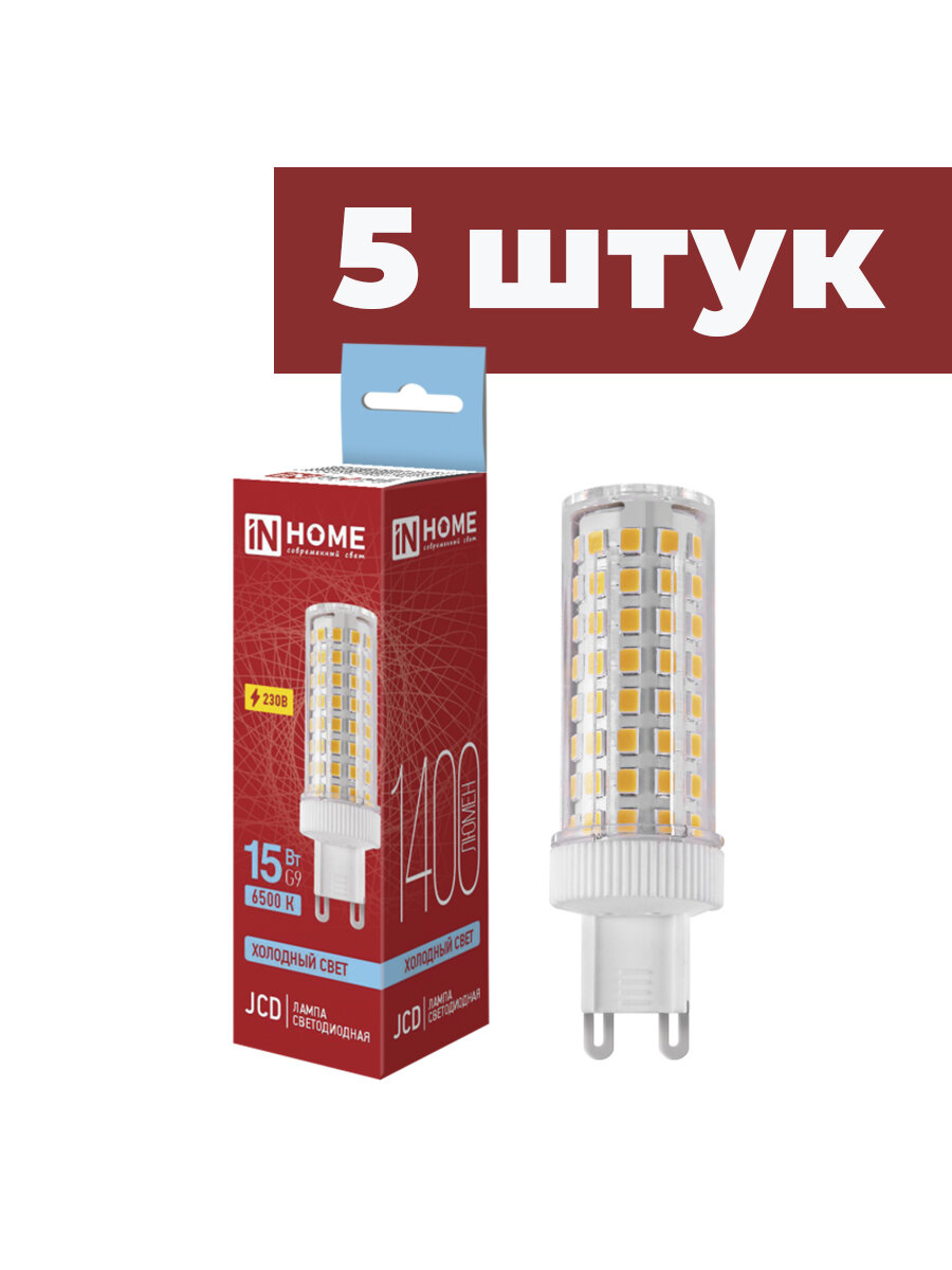 Лампа светодиодная LED-JCD 15Вт 230В G9 6500К 1400Лм IN HOME - 5 штук