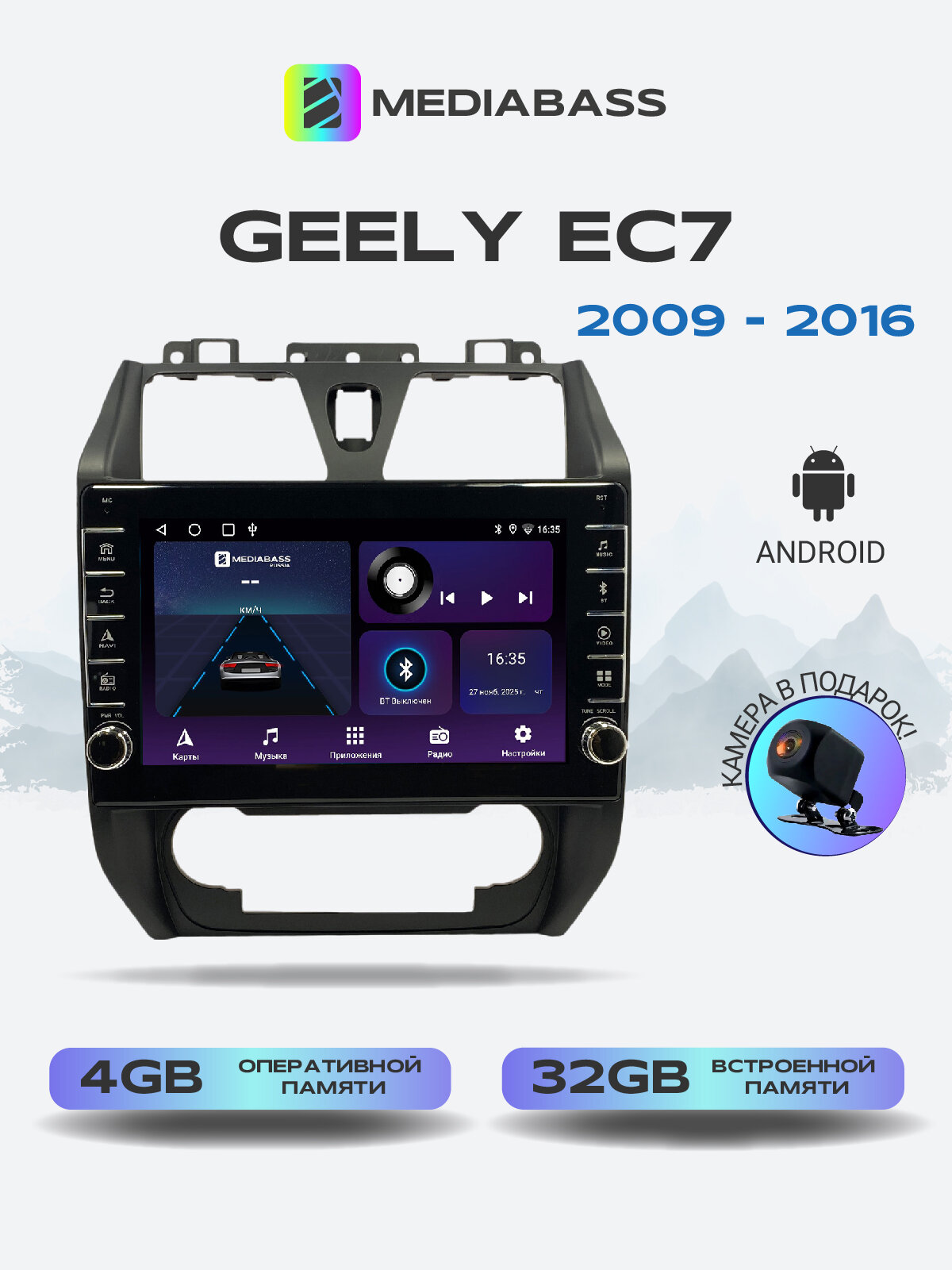 Магнитола для Geely EC7 2009-2016. Андроид магнитола, 4/32ГБ. Джили Эмгранд ЕС7