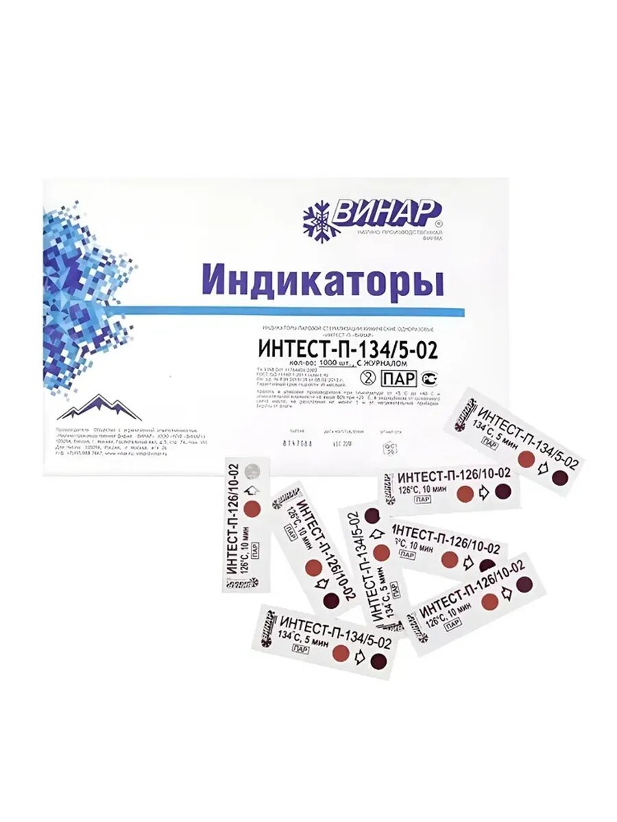 Индикаторы ИНТЕСТ-П-134/5-02, 500 тестов