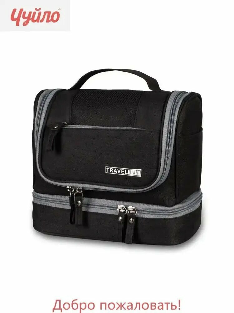 Косметичка дорожная